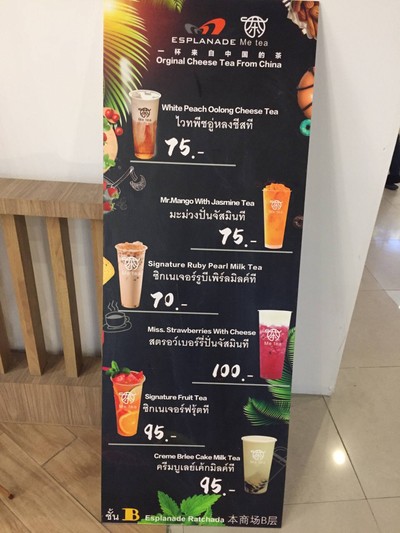 รูป ME TEA อโศก