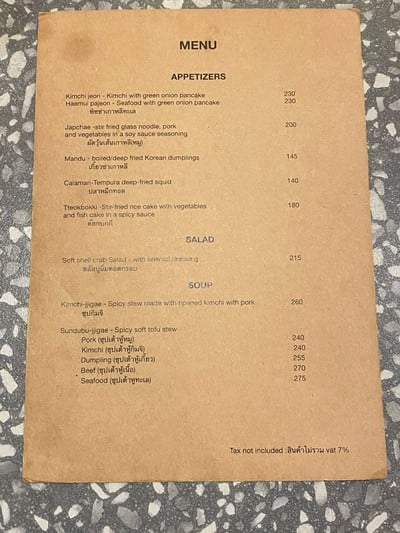 รูป Joha Korean Restaurant - Wongnai