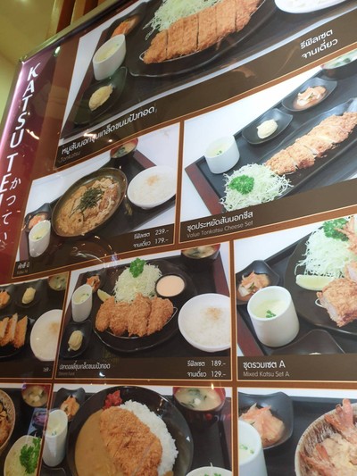 รูป Katsu Tei เดอะมอลล์บางแค - Wongnai