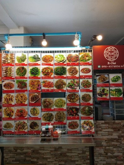[รีวิว] ร้าน อาไฉ่ Ah-Chai 阿財 | เมนูแนะนำ รูปภาพ ราคา - Wongnai