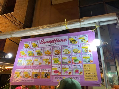 รูป Sweettime ขนมหวานเยาวราชเจ้าเก่า สาขาวงเวียน 22
