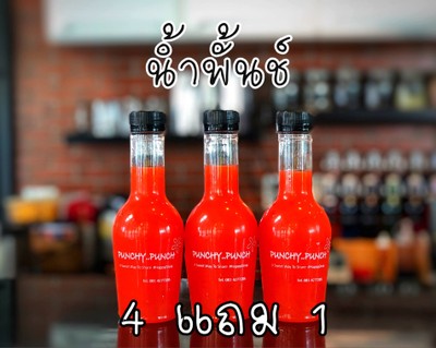 Punchy..Punch - สั่งอาหารเดลิเวอรี | Wongnai x LINE MAN