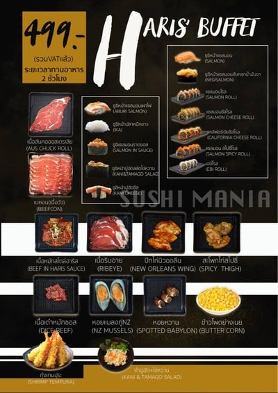 รูป Haris’พรีเมียม บุฟเฟ่ต์ รามอินทรา