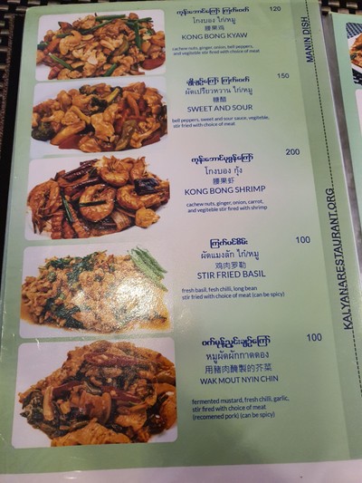 รูป Kalyana Restaurant