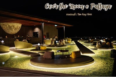 ร้าน over the moon sky lounge | รีวิวร้านอาหาร - Wongnai