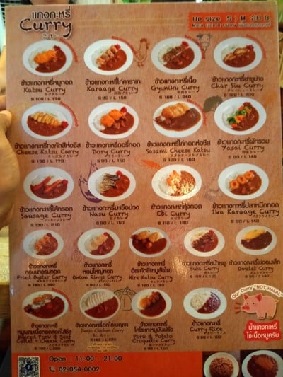 รูป TokiDoki Curry เสนา - รัชโยธิน