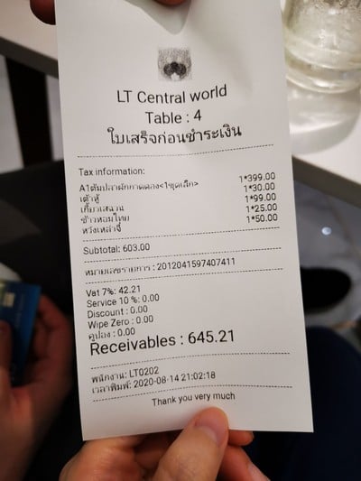 รูป LT Fish Restaurant CentralwOrld