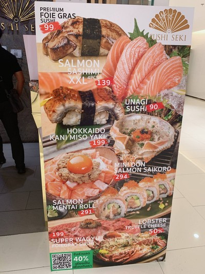 รูป SUSHI SEKI จี ทาวเวอร์