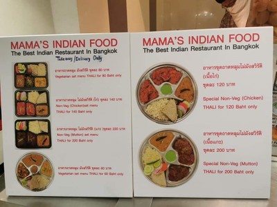 รูป Mama's Indian Food China World - Wongnai
