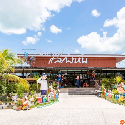 รูป Dawee จิบแฟแลกังหัน - Wongnai