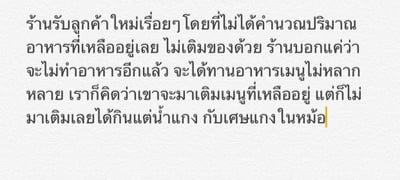 รีวิว ต้นหมู Tonmoo - แย่มาก - Wongnai