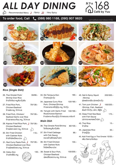 รูป 168 Café by Yuu