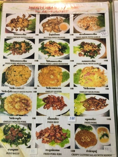 รูป เจ๊ก้อย - Wongnai