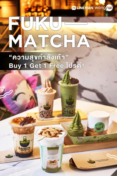 รูป Fuku Matcha สยามเซ็นเตอร์ - Wongnai