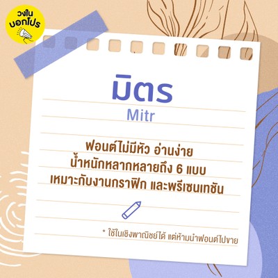 แจกพิกัด "ฟอนต์ไทยน่ารัก" ดาวน์โหลดฟรี ไม่ต้องเสียเงิน