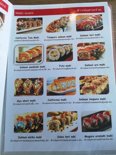 รูป ร้านอาหารญี่ปุ่นTomodachi จอมสุรางค์ยาตร์