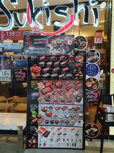 รูป Sukishi Korean Charcoal Grill เมกาบางนา ชั้น 1