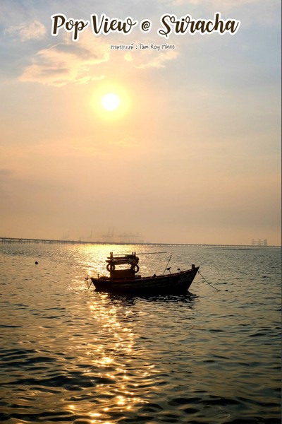 รูป Pop View Sriracha