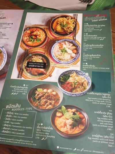 รูป รส'นิยม ICON siam - Wongnai