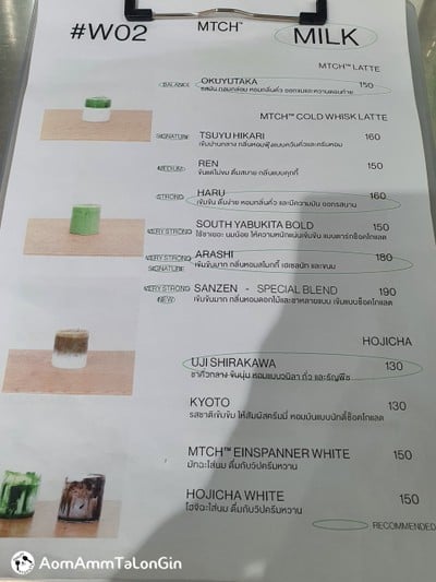 รูป MTCH อารีย์