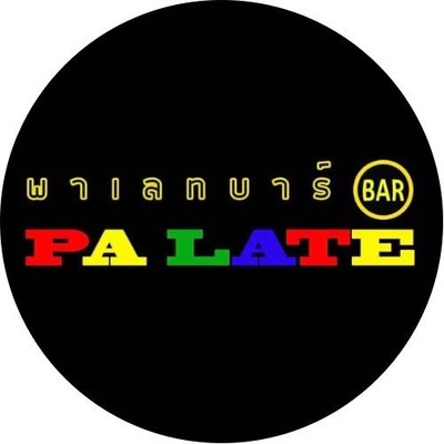 รูป Palate Bar ถนนเจริญกรุง บางรัก