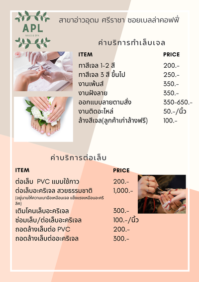 รูป ร้านทำเล็บ Apl nails & spa สาขาอ่าวอุดม หลังตลาดโดม