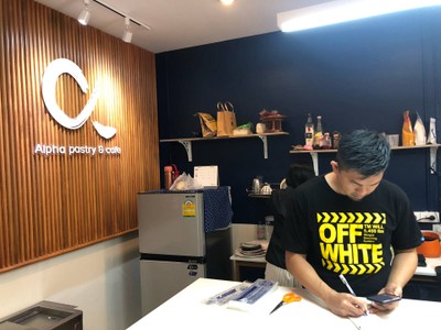 รีวิว Alpha Pastry & Cafe - มาครั้งแรกเมื่อ 13 ก.พ.64 อร่อยทุกอย่าง ...