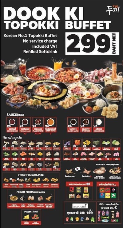 รูป Dookki Topokki Union Mall ยูเนี่ยน มอลล์ - Wongnai