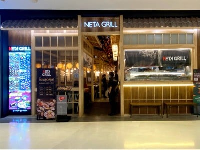รูป Neta Grill เซ็นทรัลเวสต์เกต - Wongnai
