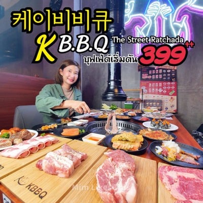 รูป Kbbq The Street
