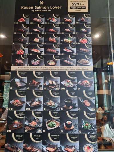 รูป Kouen Sushi Bar Mega Bangna