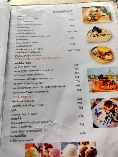 รูป Cafe Laura Bar & Restaurant มวกเหล็ก