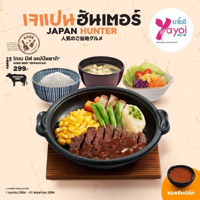 ร้าน Yayoi Tesco Lotus Rama 1 | รีวิวร้านอาหาร - Wongnai