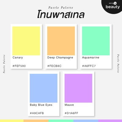 แจกฟรี! พาเลตสี Pantone สุดคิ้วท์ ใช้ได้กับทุกงาน