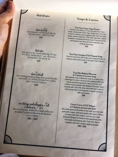 รูป Rongros ถนนมหาราช