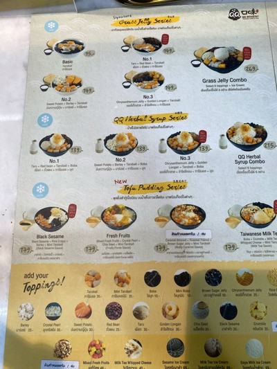 รีวิว QQ Dessert เซ็นทรัลเวิลด์ - QQ หนึบๆ เย็นๆ น้ำแข็ง เผือก อร่อย ...