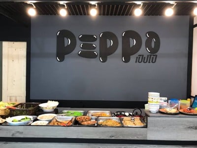 รูป Peppo Shabu House