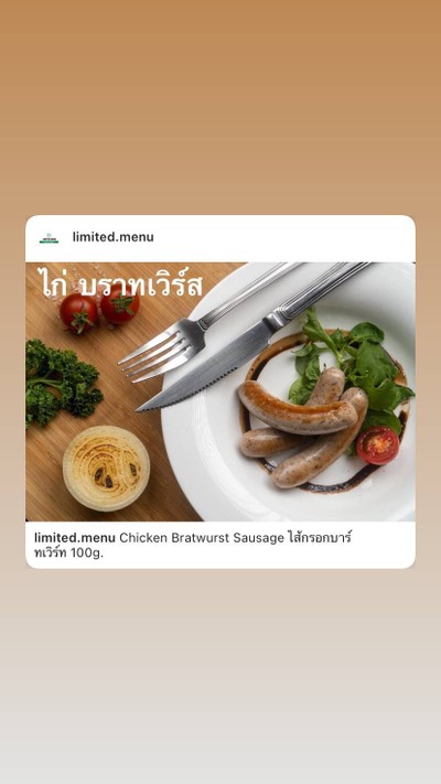 ร้าน LIMITED Menu สาขาสุทธิสาร | รีวิวร้านอาหาร - Wongnai