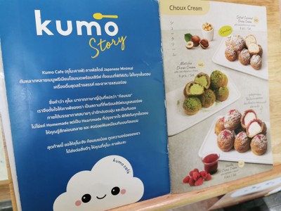 รูป Kumo Cafe Central Festival East Ville