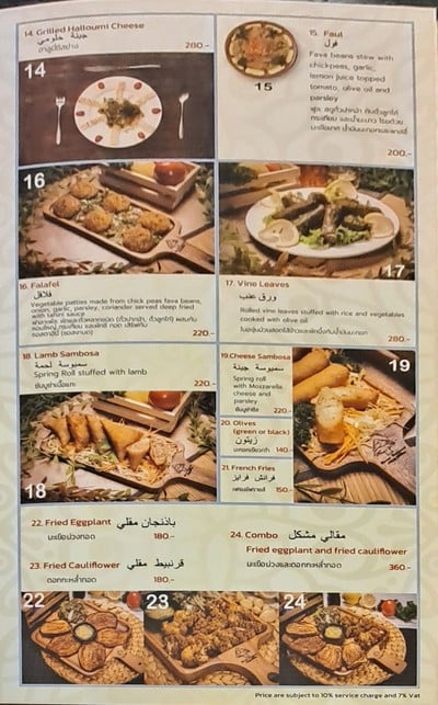 รูป Grillicious by Beirut เทอมินอล21 อโศก