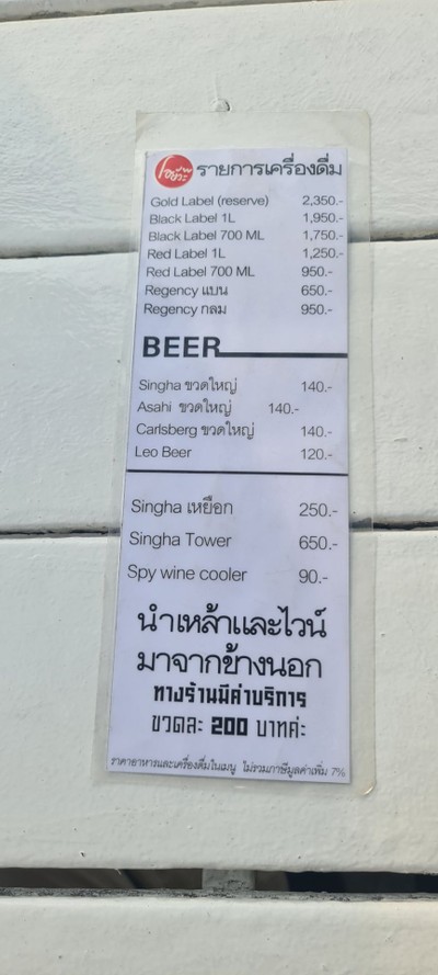 รูป ร้านโอยั๊วะริเวอร์เทอเรส สะพานพระราม7