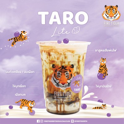 รีวิวที่แนะนำ Taro Lite เผือก