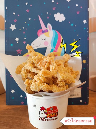 ร้าน Anu Fried Chicken ตลาดนัดรถไฟอุดร | รีวิวร้านอาหาร