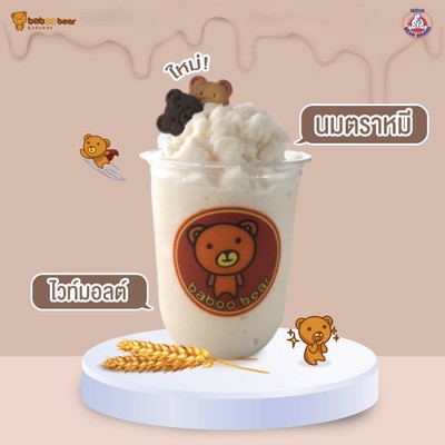 ร้าน Baboo bear & Pizza N Pizza & Alabear coffe ตลาด May Market อ.บาง ...