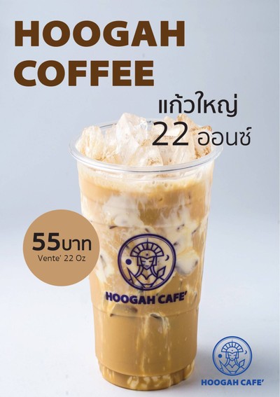รีวิว HOOGAH CAFE' (ACADEMY) ลานดูบัว - Menu Hoogah Cafe’ - Wongnai