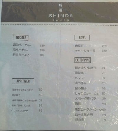 รูป Shindō Ramen 新道らぁ麺