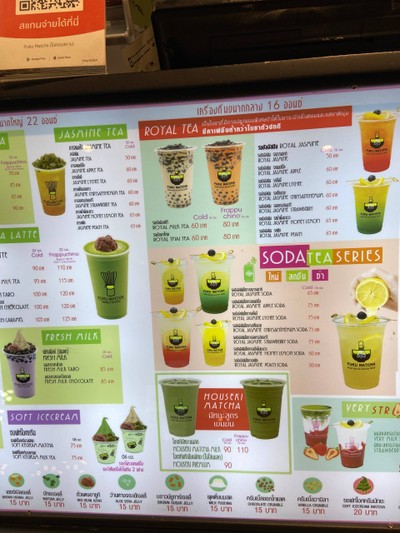 รูป Fuku Matcha ไอคอนสยาม