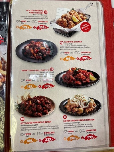 รูป Guljak Topokki Chicken Icon Siam