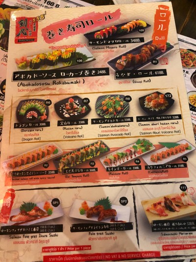 รูป Kenshin Izakaya Groove Central World