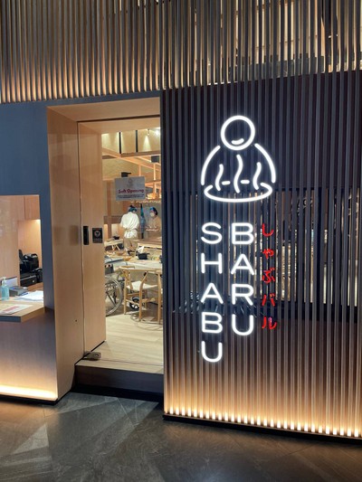 รูป Shabu Baru Velaa Sindhorn Village - Wongnai